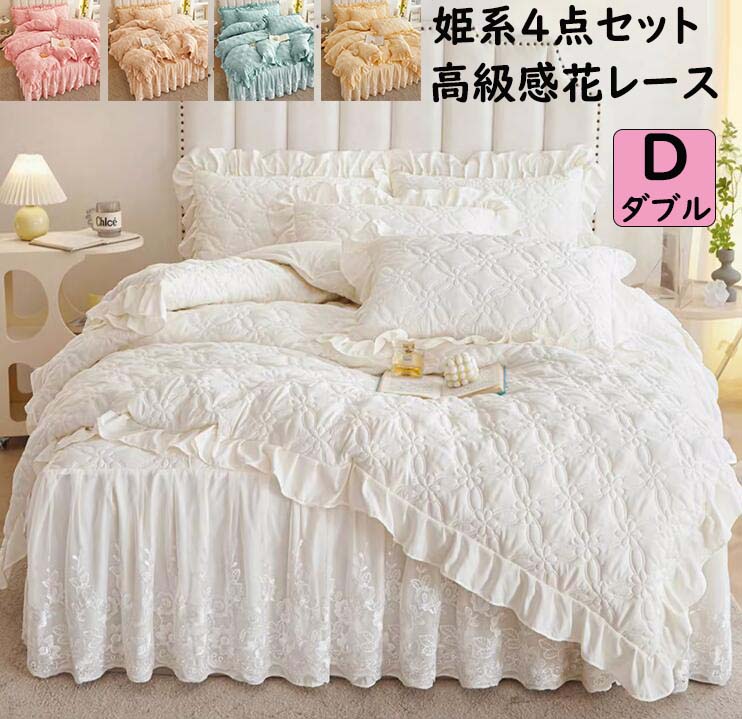 ・素材：綿/ポリエステル・サイズ:1.5mサイズ用（4点セット）1点布団カバー：200*230cm1点ベッドスカート：150*200cm2点枕カバー：48*74cm1.8mサイズ用（4点セット）1点布団カバー：200*230cm1点ベッドス...