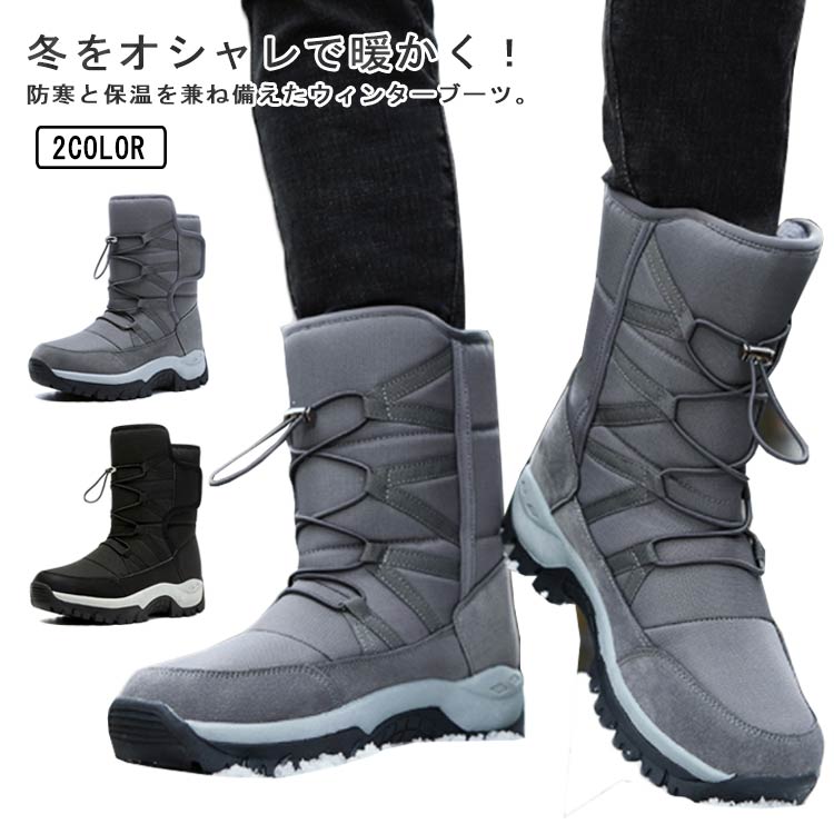 冬をオシャレで暖かく！防寒と保温を兼ね備えたウィンターブーツ。内部に高密度のある保温ボアを採用し、寒い外気から足を守ります。高品質の防水素材で雨と雪が溶けたときに水の浸入を有効に防止できます。アウトソールは滑り止め機能搭載で、雨の日でも雪の...