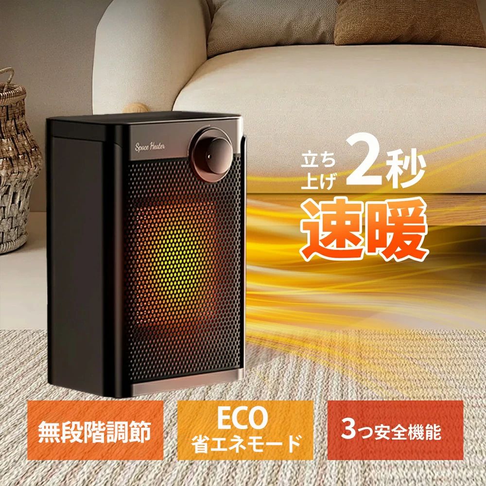 ファンヒーター セラミックヒーター 小型 暖風機 1200W グラフェン加熱 2秒速暖 静音 転倒自動オフ 無段階調節 おしゃれ 安全 強力 省エネ 過熱保護 首振り 脱衣所 リビング 寝室 暖房器具 セラミックヒーター ファンヒーター 電...