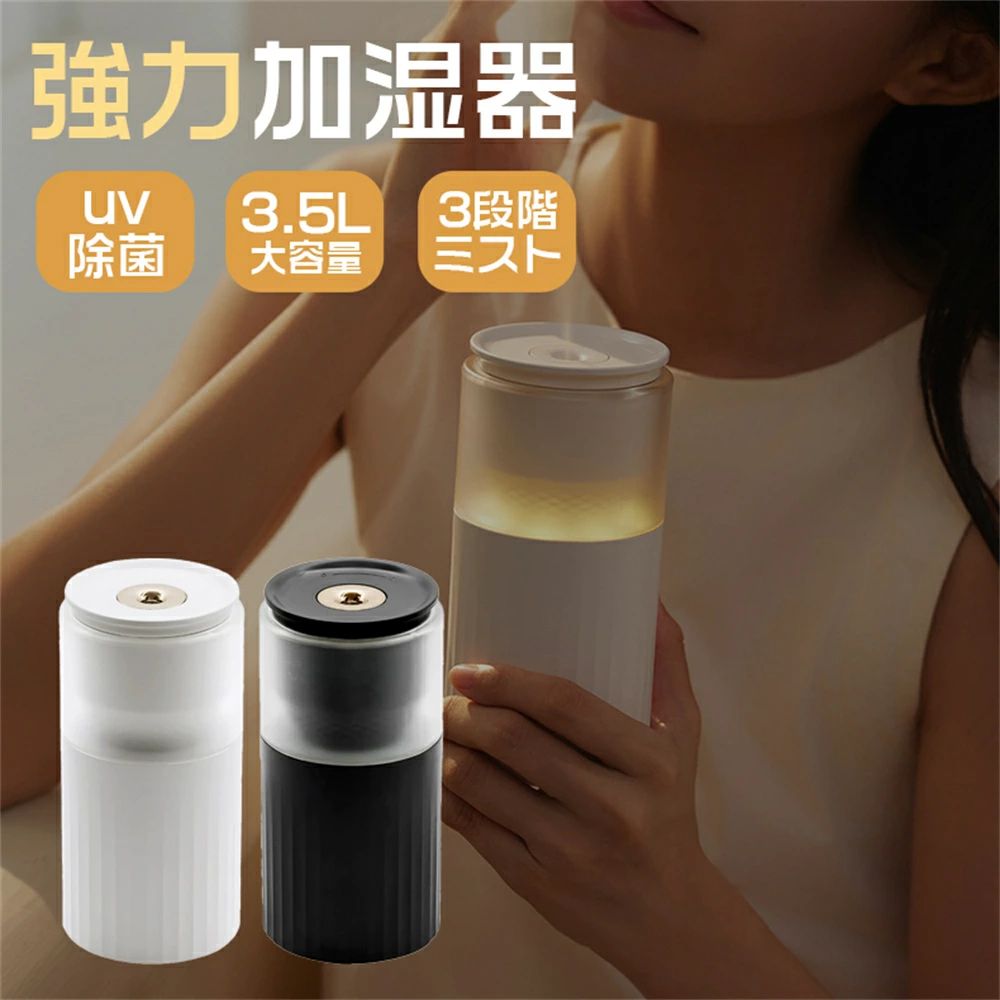 商品情報【商品詳細】製品名:加湿器容量：300ml定格電力：2.5W定格電圧：5Vミストモード：3種類充電タイプ：Type-C充電操作方式：ボタン操作【上部給水式】本商品はハイブリッド式加湿器や超音波加湿器などと違って、水を気化して噴霧し、...