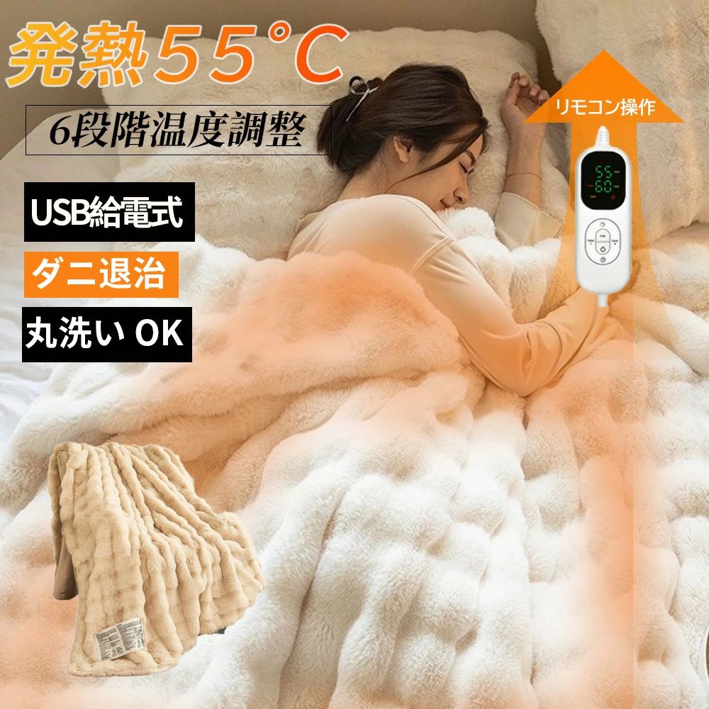 商品詳細■商品名：USB給電 電気ブランケット■素材：ポリエステルなど■サイズ：130x160cm、130x190cm■USBポート出力要求：5V/2.1A【1年保証】【5wayの使い方x2種類のデザイン】電気ブランケット登場5WAYの使い...