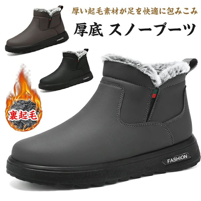 商品コード zm-qs-shoes205 商品仕様 保温: 内側の厚い起毛素材が足を快適に包みこみ、寒い雪の日でも暖かさを保ちます防水: 表面は防水素材で、雨や雪の日でも水がしみ込みません。また防寒・防風機能もあり、アウトドアアクティビティ...