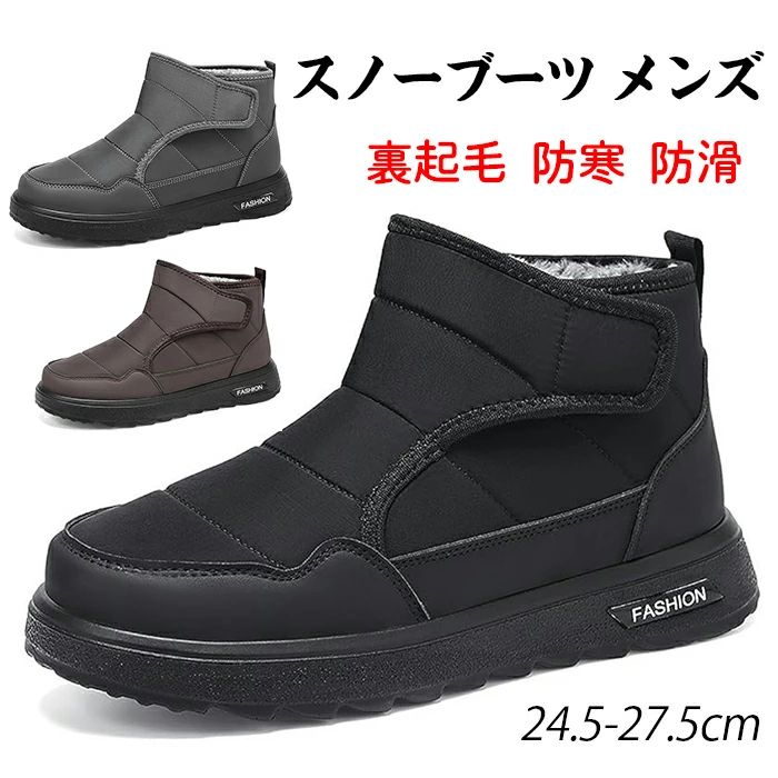 商品コード zm-qs-shoes203 商品仕様 【内側全面ボアでしっかり保温】内側全体にボア素材を採用し、足先までしっかり暖か。冷え込みの厳しい日でも快適な履き心地をキープします。 【ゆとりのあるワイドトゥ設計】つま先を広めに設計するこ...