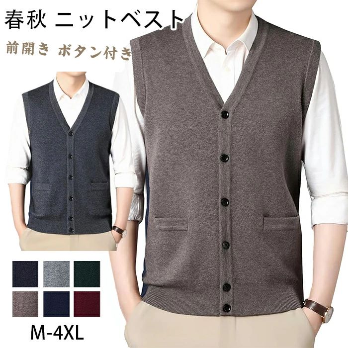 商品コード zm-men127 商品仕様 素材：ウール混ポリエステル素材より出来ており、ふわっと柔らかい肌触りと暖かい保温性を兼ね備え、これからの肌寒い時期にピッタリです デザイン：Vネック仕様を採用し、クリーンな印象を与え、メンズの紳士さ...