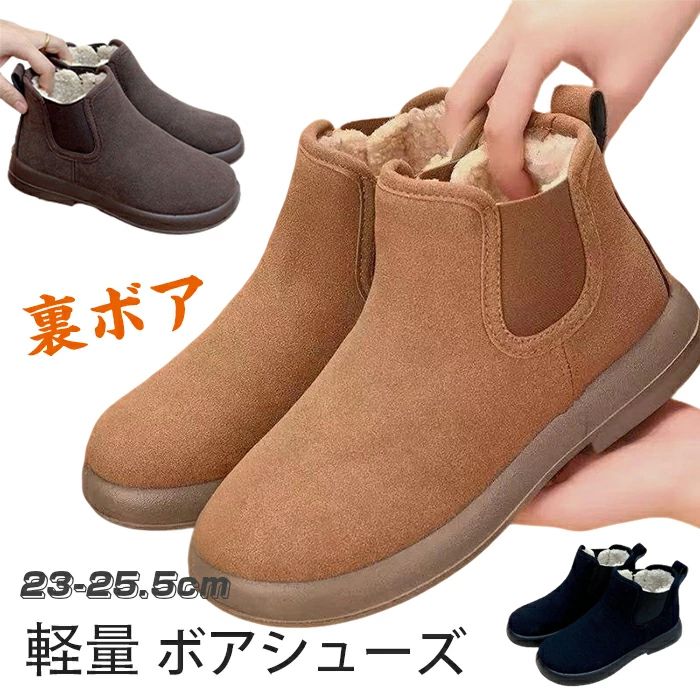 商品コード zm-qs-shoes191 商品仕様 さらにあったかボアがつま先まで包んでくれるので保温効果UP♪スキー、スノーボードのアフターや雪遊び、雪がある時の普段履きにお使いいただけます！ 超軽量：つま先に保護設計を採用しています、ケ...