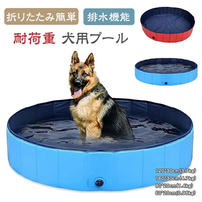商品コード zm-qs-pet25 商品仕様 折りたたみ簡単・省スペース収納】犬 プールとして使用後はA4サイズにコンパクトに折り畳めて玄関や棚にもすっきり収納。ペットバスタブを必要最小限のスペースで保管したい方におすすめです。 【高品質素...