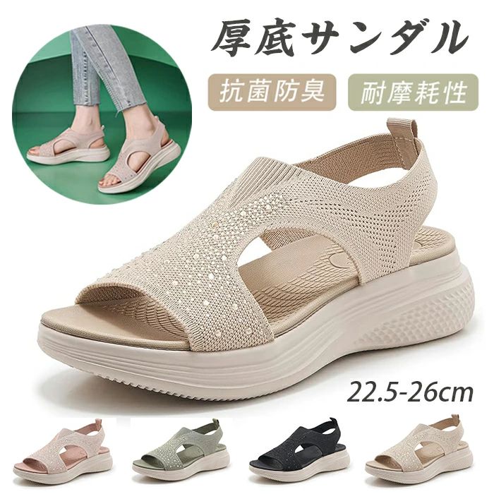 商品コード zm-qs-shoes103 商品仕様 柔らかなアッパー素材は素足での着用でも心地のいい肌触り。通気性もよく涼しく快適。 柔らかいインソールで長時間歩いても足が疲れ にくく、履き心地がとてもいいです。 約5cm厚底のソールで美脚...