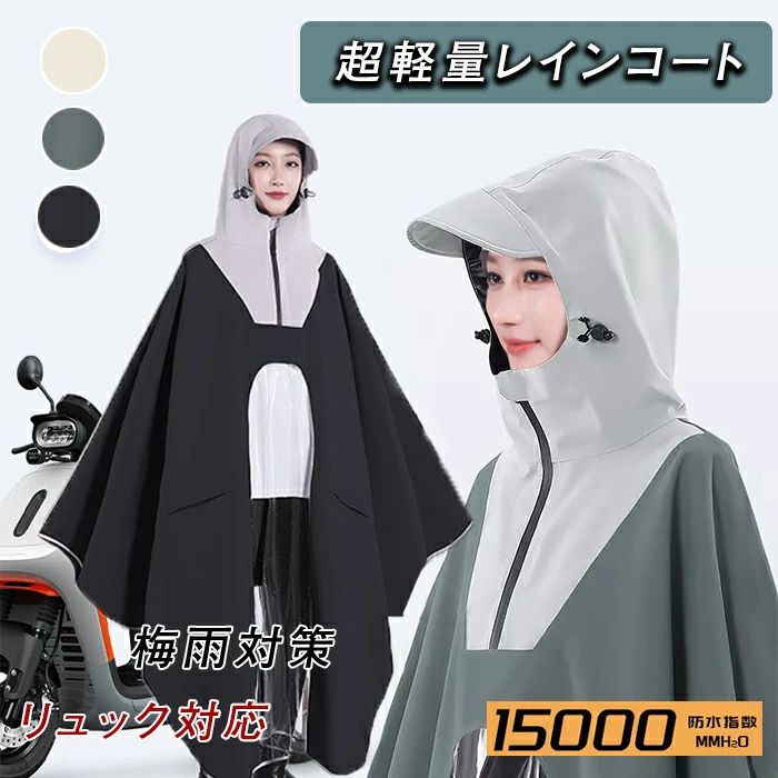 商品コード zm-qs-life62 商品仕様 　【2025年アップグレード版 ダブル防水 高通気性レインコート】は、新型高品質ポンジー生地を採用し、抜群の通気性を実現。蒸れや不快感を感じることなく快適に過ごせます。TPUコーティングにより...