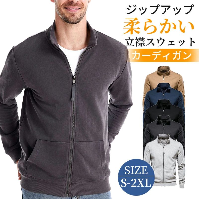 商品詳細 商品仕様 ◆商品名：トレーナー メンズ ジップアップ ◆素材：綿50％　ポリエステル50％ ◆カラー：写真参考 注意事項 ■返品、交換について： *未使用のもので、商品到着後3営業日以内にご連絡頂いた物のみお受けいたします。 往復...