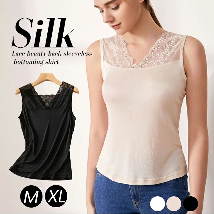 商品仕様 💗商品名：レディースシルクインナータンクトップ 　素材：シルク＋綿混 　カラー：写真参考/黒　白　肌色 サイズ 💚M　着丈：55cm　 1/2バスト：40cm　 　 おススメ体重範囲：45-55kg...