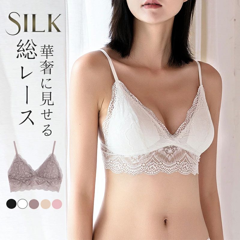 商品仕様 💗商品名：シルク ブラ 総レース 　カップ裏：シルク100％ 　レース素材：ナイロン87％ アクリル13％ 　ワイヤー：ノンワイヤー 　カラー：黒 白 肌色 ピンク あずき 　サイズ：S/65A 65B 65C　/...