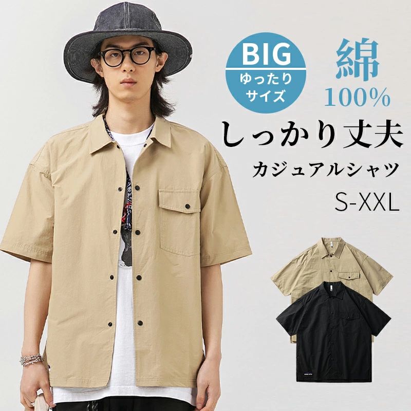 商品詳細 商品仕様 ◆商品名： カジュアルシャツ メンズ 半袖 綿100% ◆素材：綿100% ◆カラー：緑　黒　カーキ ◆サイズ：サイズ表ご参考ください。 注意事項 ■注意事項： *基本的にエコの観点からブランドタグ＆下げ札は付けておりま...