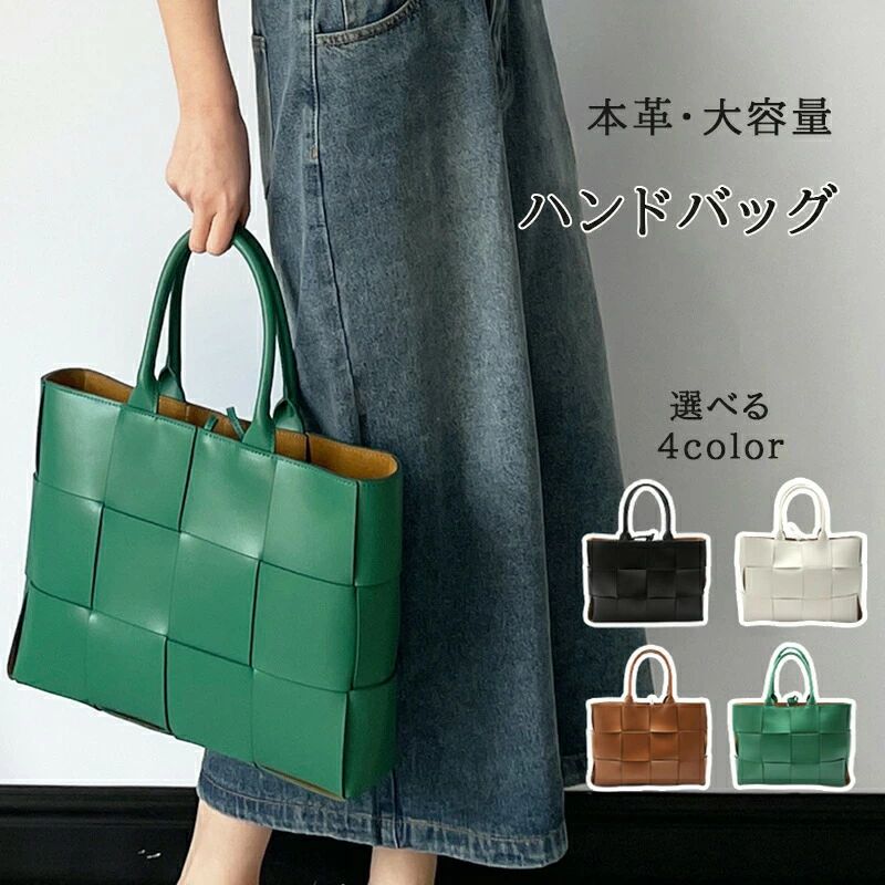 ※商品説明 トレンド感がありながらも、流行に左右されない。 イントレチャートのデザインが大人のコーデを盛り上げてくれる。 安っぽくならず、落ち着いた質感とデザイン。 さっと持つだけで今日のコーデに自信を持てる、そんなバッグです。 容量はしっ...