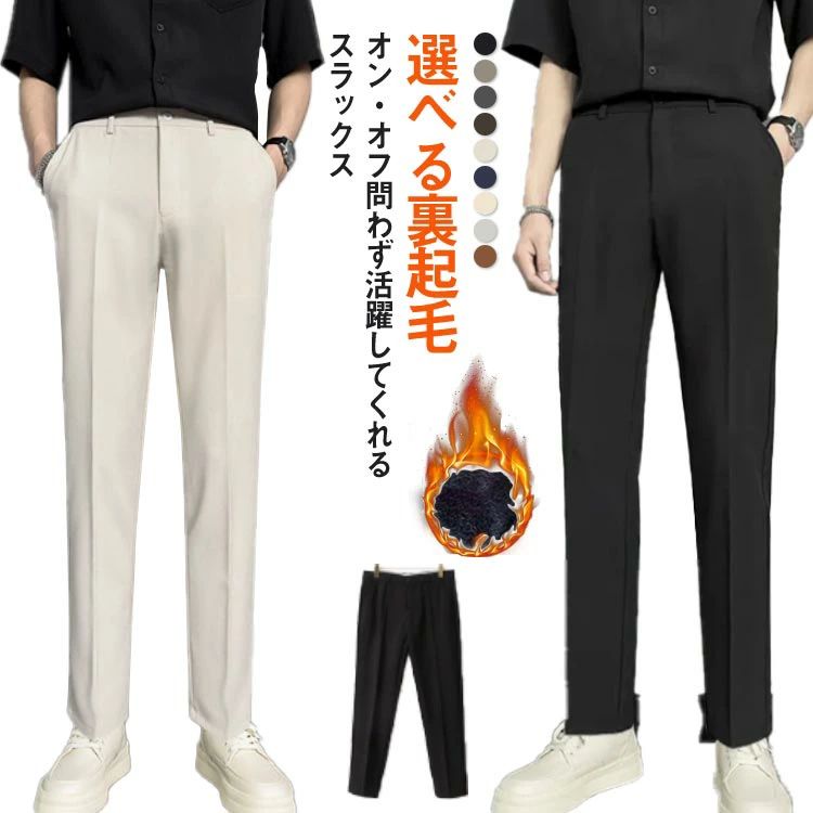 オン・オフ問わず活躍してくれるスラックス選べる厚み！ロングシーズンで大活躍するアイテム。裾に向かって細くなる美しいシルエットが魅力◎着?せ効果も期待できます。質の高いポリエステル素材を使い、しわになりにくくお手入れ簡単にもうれしい♪シンプル...