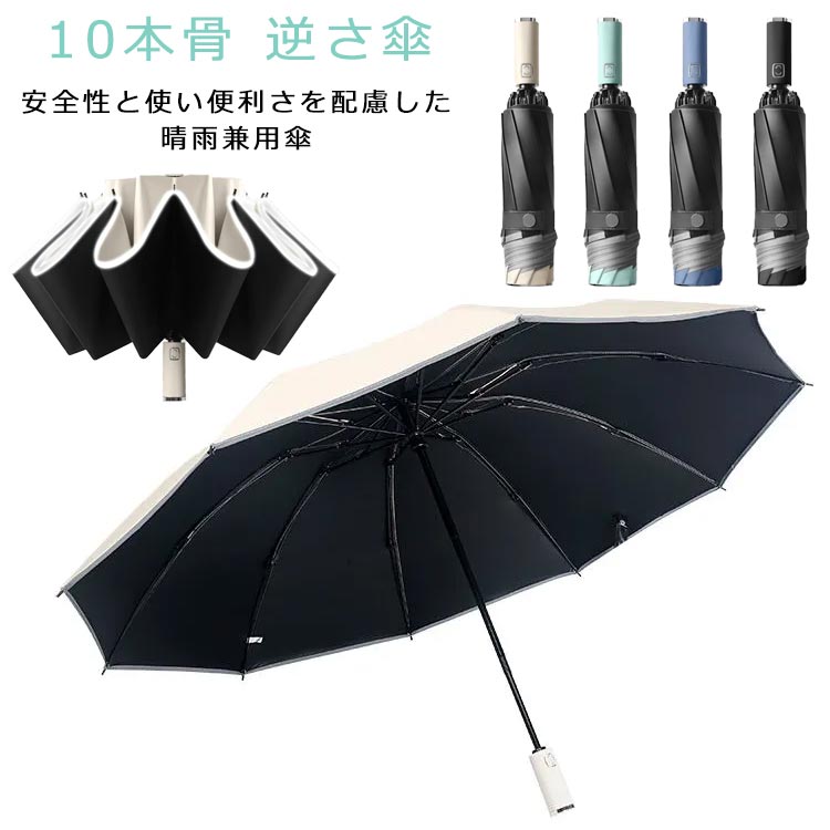 安全性と使い便利さを配慮した晴雨兼用傘コーティング加工を施していて紫外線防止効果が得られます。降雨時のご使用においても防水性に優れているので雨の日、晴れの日兼用ご利用頂けます。親骨はアルミ合金製により、しなやかで折れにくい丈夫です。ワンタッ...
