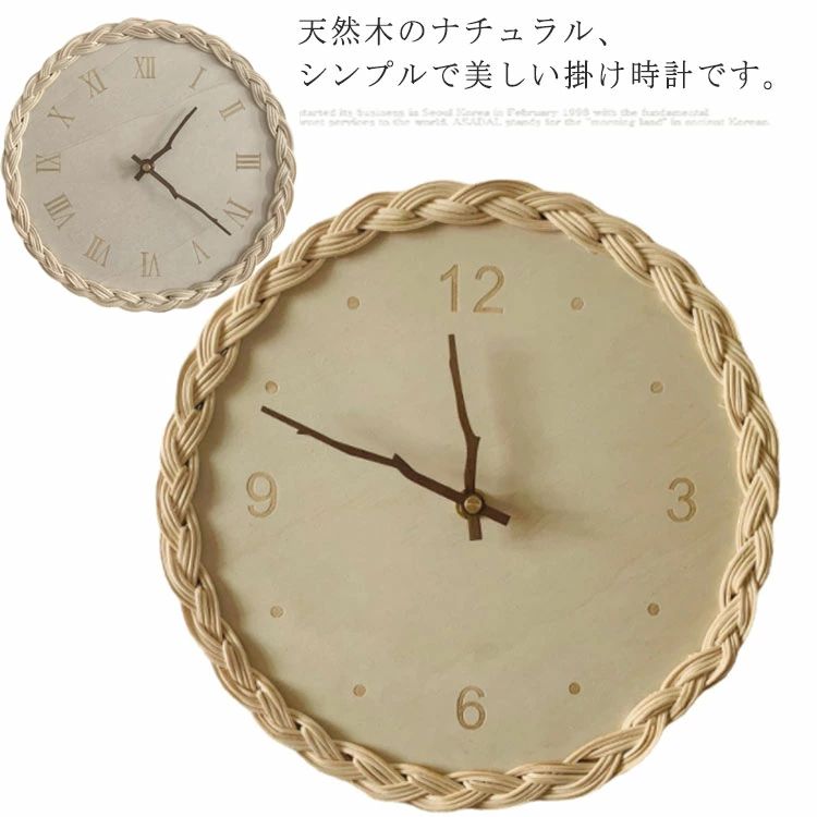天然木のナチュラル、シンプルで美しい掛け時計です。木のぬくもりで、お部屋全体が温かい雰囲気に包まれます。 木の枝をモチーフにした指針に小さな木の葉がポイントとなってとても魅力的！編みデザインのフレームはおしゃれで和室、洋室に置いてもしっくり...