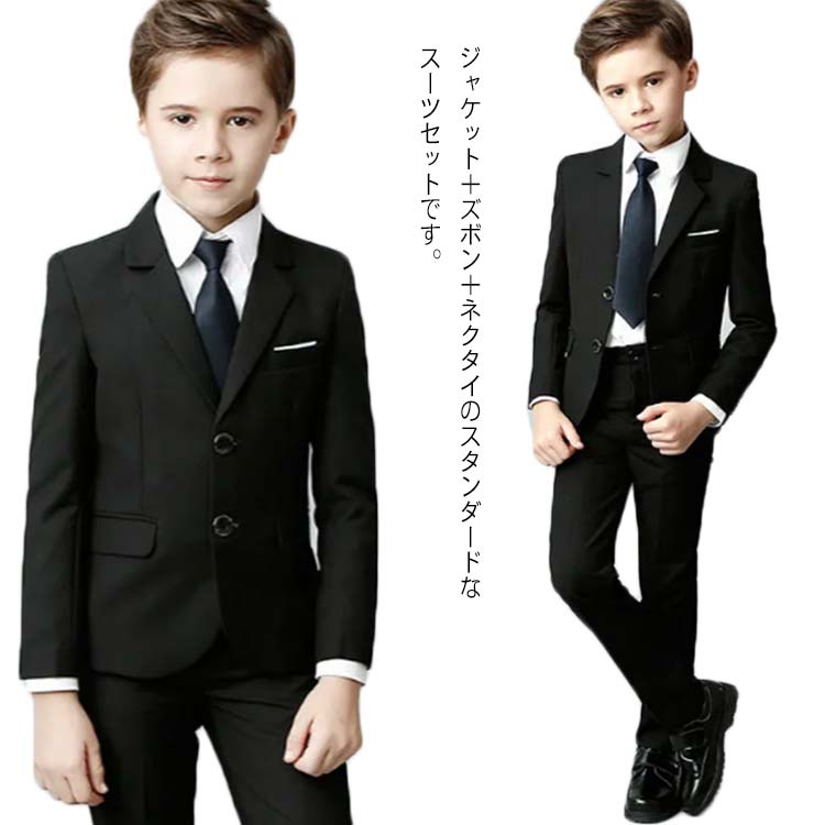ジャケット＋ズボン＋ネクタイのスタンダードなスーツセットです。こだわりのしっかりとした生地がシワになりにくく、シルキーで光沢感があります。べーシックなデザイン、型崩れしにくく、美しいシルエットをキープします。無地なので卒業・入学式から冠婚葬...