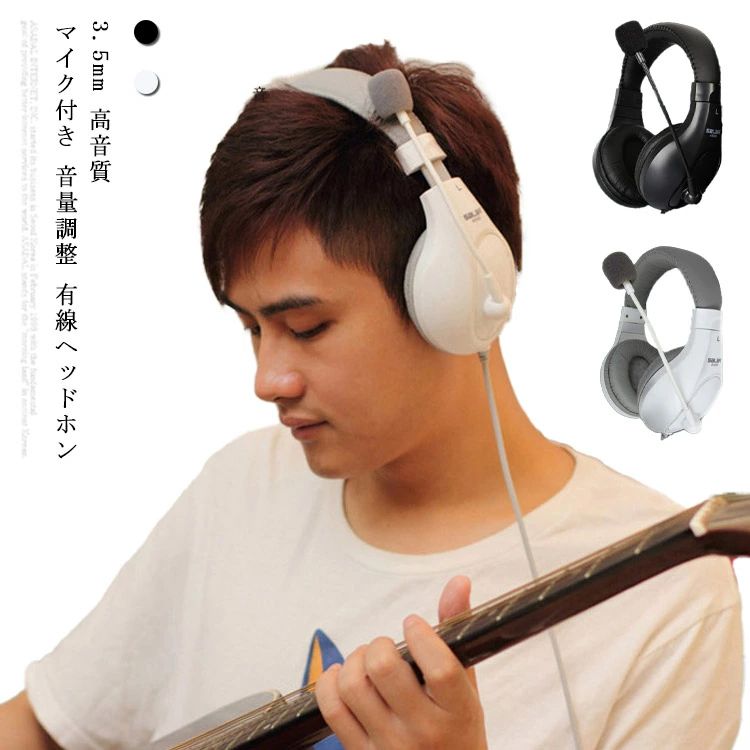 在宅勤務、オフィス、ゲームに適用。ゲーム、仕事、家族や友達とのオンラインチャットのニーズにも応えます。対応機種：ステレオ端子またはステレオミニ端子を備えたテレビやオーディオ機器。 サイズFサイズについての説明F素材ABS色ブラック ホワイト...