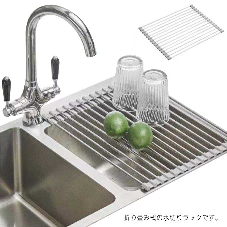 折り畳み式の水切りラックです。小さくたためる設計でシンク周りのスペースを有効活用できます。お皿・カトラリー・箸など大容量のものを置くことができます。使わない時はサッとしまえる！ サイズ37*23cm 37*29cm 37*35cm 47*2...