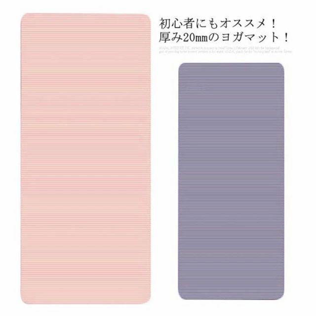 初心者にもオススメ！厚み20mmのヨガマット！NBR素材を採用して、超軽量で、耐久性も抜群。20mmの厚さなので、柔らかく快適なエクササイズを楽しむ抜群のクッション性で膝や肘などの痛みの保護にもなりエクササイズに集中できます縦方向に滑りにく...