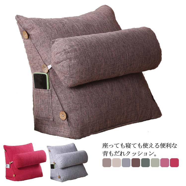 座っても寝ても使える便利な背もだれクッション。三角形のクッションが背中にフィットし、長時間の読書で背中への負担を軽減します。取り外し出来る丸いクッションが、首辺りを支えてくれます。手触りがサラサラしていて、通年で使用できる綿麻生地。ベッドの...