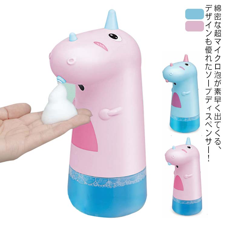 綿密な超マイクロ泡が素早く出てくる、デザインも優れたソープディスペンサー！お子様に楽々手洗い習慣化毎日のお手洗いをより清潔、より身近に サイズFサイズについての説明サイズ：10*22.8*8.5cm※サイズ表の実寸法は商品によって誤差がある...