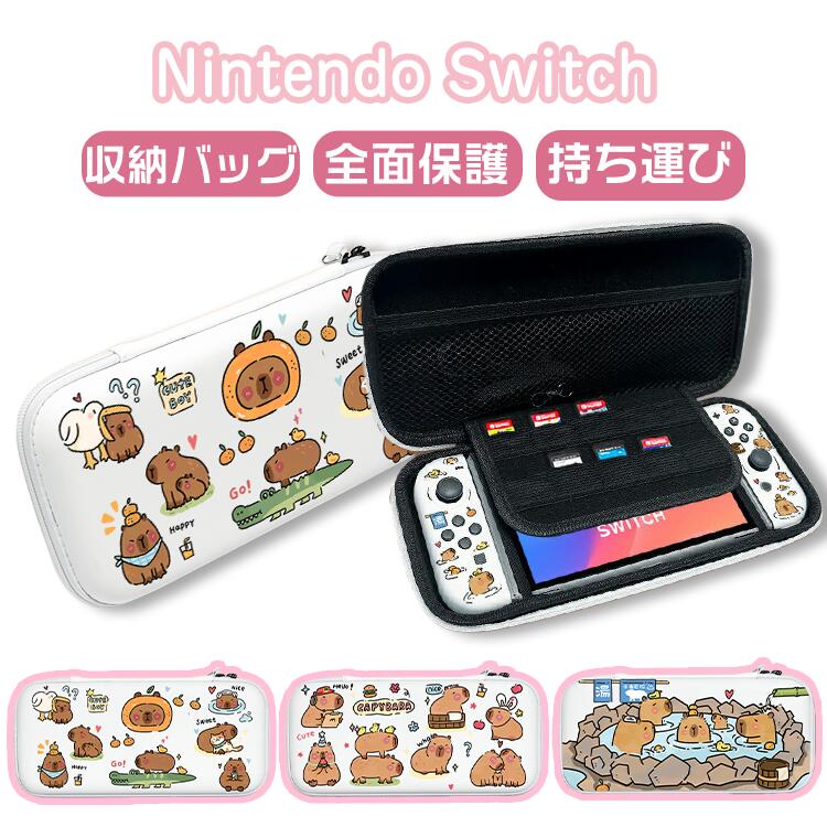 対応機種 Nintendo switch素材 EVAカラー 3色サイズ 図の通り送料 3980円未満の場合は送料が600円となります。※同一の対応ショップで同一注文・同一配送先へのお買い物合計額が3,980円(税込)以上の時に送料無料になり...