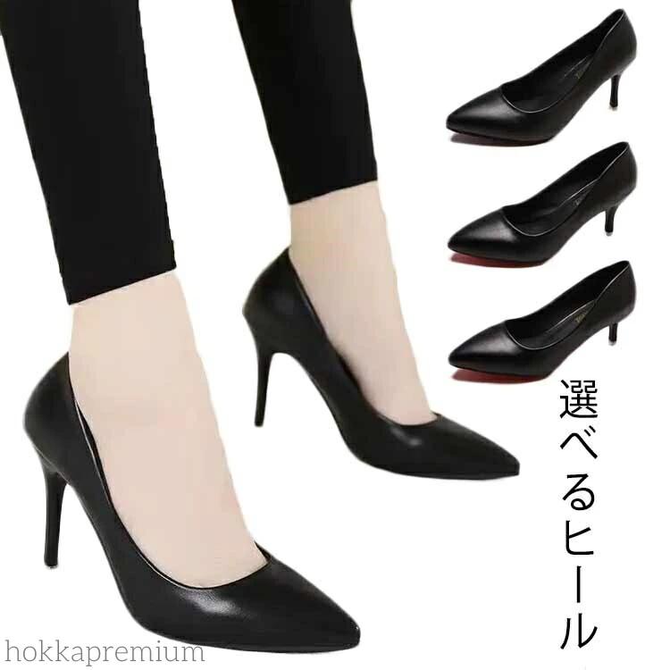 ヒールの高さが選べる定番仕事パンプス。入園式・入学式や卒園式（卒業式）日などでお母様方が履くママパンプスとしても。指が程よく隠れるくらいの絶妙な甲浅デザインで美シルエット。履くだけで美脚効果アップするスーツに合う横顔美人なパンプスです♪ サ...
