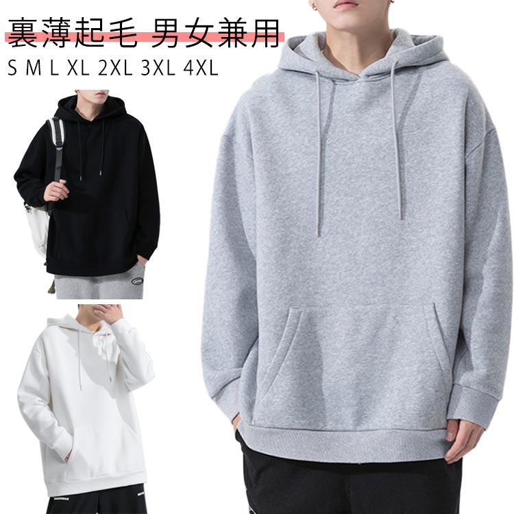 裏薄起毛男女兼用S M L XL 2XL 3XL 4XL サイズ S M L XL 2XL 3XL 4XL サイズについての説明 ※サイズ表の実寸法は商品によって1-3cm程度の誤差がある場合がございます。 素材 ポリエステル 色 ブラック...