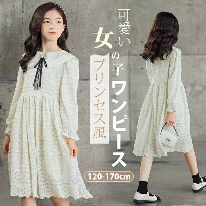 ジャンパースカート 2点セット \6,880円 ワンピース キッズ 子供服フォーマル \3,980円 子供ワンピース 卒園式 長袖 \4,580円 ジャンパースカート 2点セット \5,180円 ジャンパースカート 2点セット 女の子 \3...