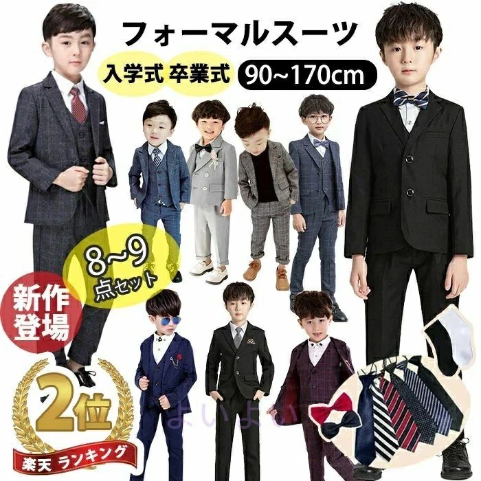 革靴 キッズ 人気 \3,480 フォーマル靴 キッズ \3,280 フォーマルスーツ \5,880円 フォーマルセット \5,780円 フォーマルネクタイ \599円 蝶ネクタイ \450円 フォーマルスーツパンツセット \5,780円 ...