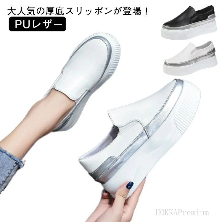 抜群の履きやすさで話題沸騰！大人気の厚底スリッポンが登場！時間に追われていても、履き口にゴアのついたスリッポンなのでさっと履けます。ほどよいフィット感で歩きやすく、スタイルアップがかなうトレンドの厚底ソールが可愛い！シンプルなディティールに...