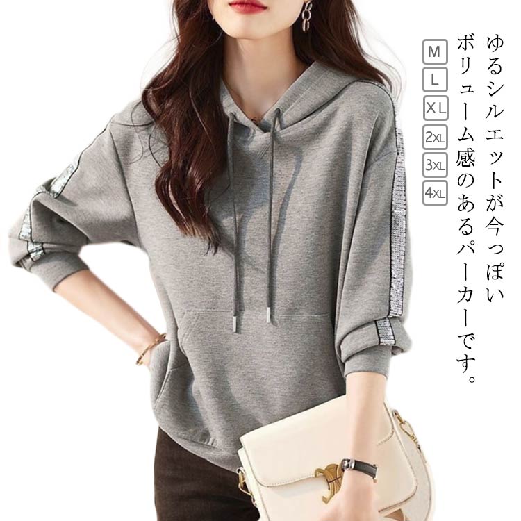 ゆるシルエットが今っぽいボリューム感のあるパーカーです。生地は伸縮性があり、柔らかい肌触りで着心地快適。体型をさりげなくカバーするゆるシルエットが嬉しいポイント。春秋は1枚で、ガウチョパンツやスカートなボトムスを選ばず、スタイルよくお洒落ガ...