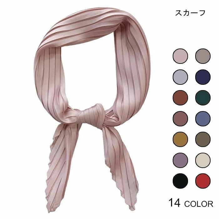 メーカー希望小売価格はメーカーカタログに基づいて掲載しています豊富な14色展開、オシャレなプリーツスカーフ 触り心地よく、柔らかな生地感 ロングシーズン使えるベーシックなデザイン 選べる14カラー展開、色違いで揃えるのもお勧めです ●おすす...