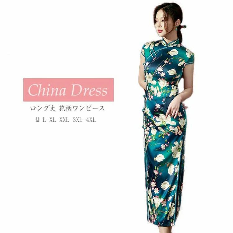 商品チャイナドレス素材ポリエステルサイズS バスト80cm ウエスト64cm ヒップ82cm 肩幅36cm 着丈128cmM バスト84cm ウエスト68cm ヒップ86cm 肩幅37cm 着丈129cm L バスト88cm ウエスト72c...