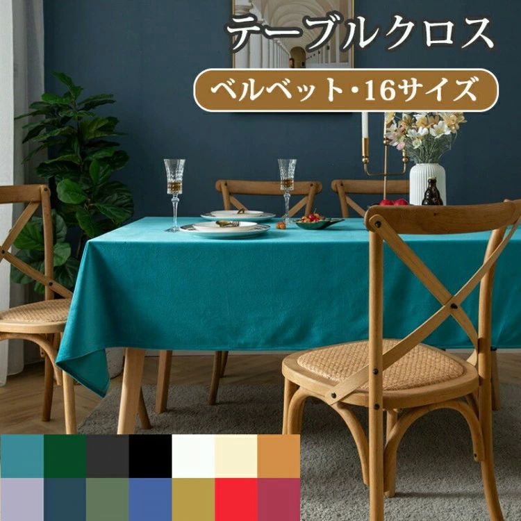商品情報仕様素材:ベルベットおすすめポイント【上品な質感】シンプルながらもオシャレ度が高いです。優しいカラーはインテリアと合いやすく、気軽にお部屋の飾り付けを実現します。検索関連キーワード(商品の説明ではありません)納期商品ページの納期(選...