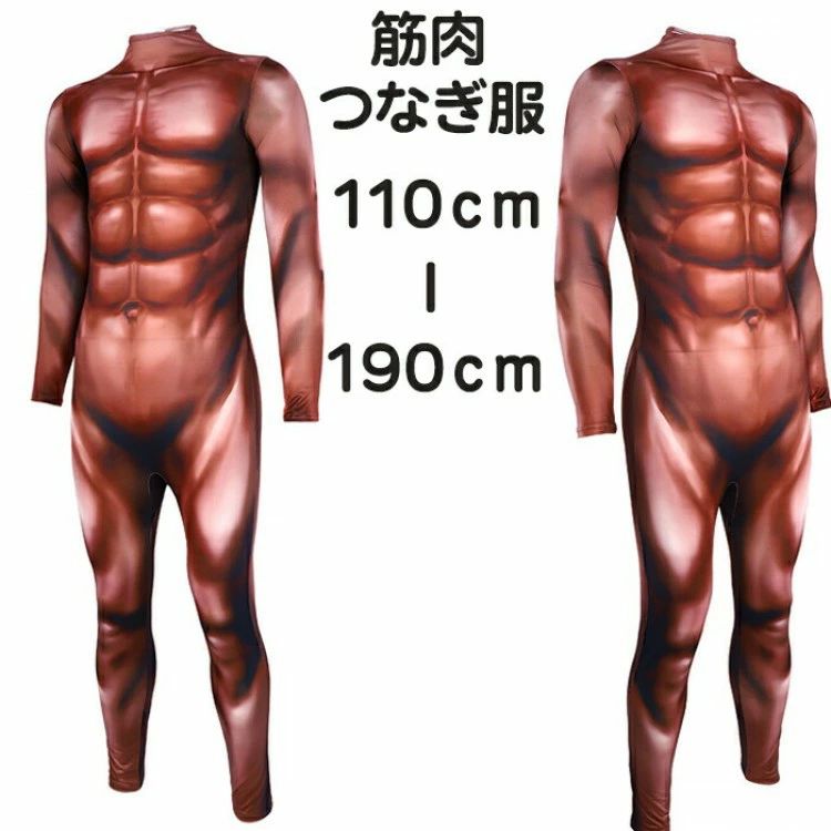 商品説明商品名ハロウィン 衣装 筋肉 コスプレ道具 マッスル Muscle ボディビル風つなぎ服 着ぐるみ リアル 筋肉スーツ コスチューム 舞台 キャラクター cosplay衣装 写真撮影 仮装 おもしろ Halloween 余興 仮装 ...