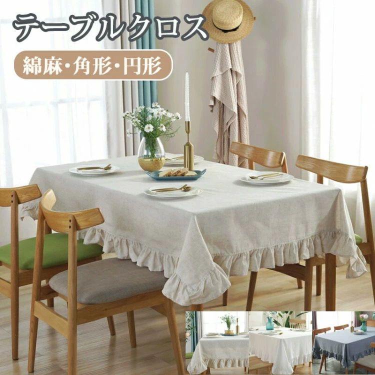 商品情報仕様素材:綿麻おすすめポイント【上品な質感】シンプルながらもオシャレ度が高いです。優しいカラーはインテリアと合いやすく、気軽にお部屋の飾り付けを実現します。検索関連キーワード(商品の説明ではありません)納期商品ページの納期(選択肢と...