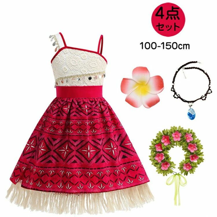 商品説明商品名ハロウィン プリンセス モアナ キッズ コスプレ衣装 なりきりセット ドレス ワンピース 女性 余興 レディース お姫様 パーティー ハロウプリンセスドレス 仮装 キッズドレス 可愛い クリスマス 演出服 遊園 誕生日 仮装 ...