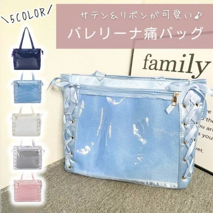 超軽量 痛バッグ A4 痛バ 痛バック バッグ 小物 ブランド雑貨 早い者勝ち ホワイト ネイビー シルバー ピンク 水色