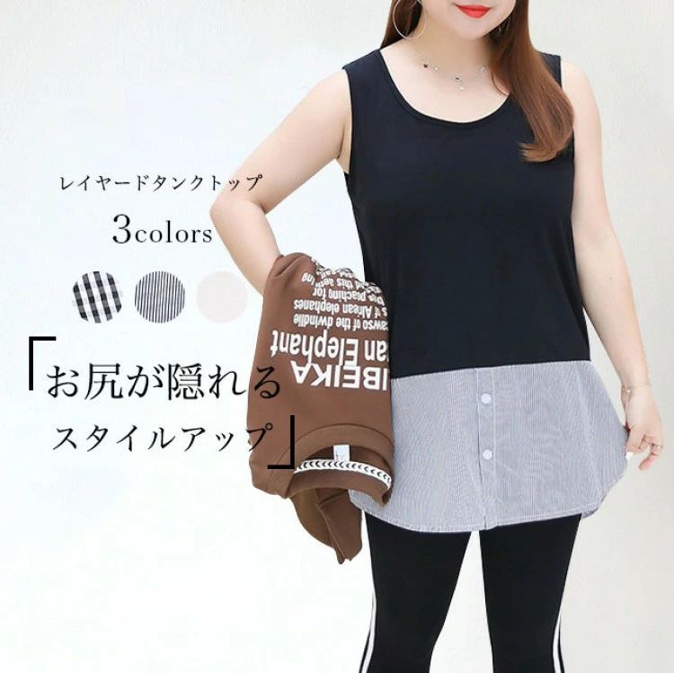 着脱しやすいラウンドネックに、動きやすい体型カバータイプ。本物のシャツ仕様の拘りデザインでレイヤードコーデをお洒落に仕上げる。ラウンドカットされた裾が野暮ったく見せず、ヒップラインもカバーしてくれます。ボリューム感のあるスタイルは気になる体...