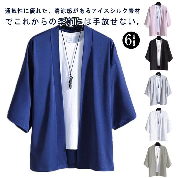 通気性に優れた、清涼感があるアイスシルク素材でこれからの季節には手放せない。肩幅と身幅に余裕を持たせたビッグシルエットで楽な着心地。夏のuv対策や冷房対策にもピッタリの一枚。夏祭り、花火大会にもおすすめです。 サイズM L XL 2XL 3...