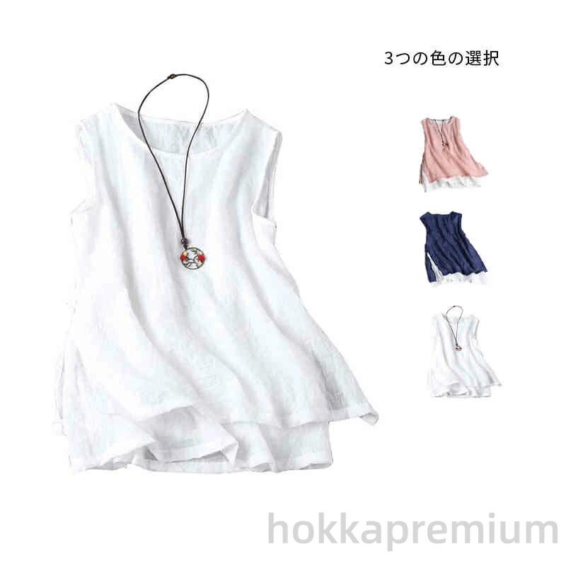 二重 ベスト レディース チャイナ風サイドボタン ノースリーブ トップス ベスト リネン風 ガーゼ レイヤード スリット ナチュラル 夏 涼しい 重ね着 キャミソール 体型カバー スリット入り 夏 送料無料 トップス 無地 シンプル カジュ...