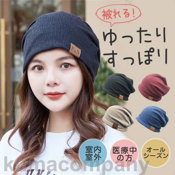 商品詳細:カラー:/A01/A02/A03/A04サイズ:/フリーサイズ頭周り約:55-58cm【商品説明】ハウスキャップでもお洒落を楽しめるデザインの用帽子です。発汗吸収性、保湿性も抜群！洗濯も出来るので清潔性を保てます。柔らかくて肌触り...