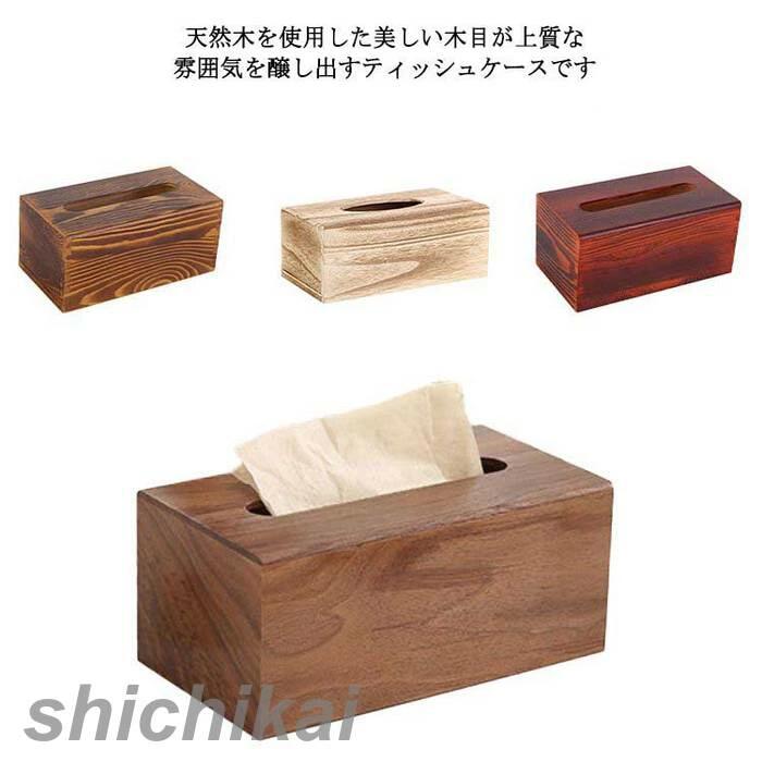 天然木を使用した美しい木目が上質な雰囲気を醸し出すティッシュケースです。一般的なティッシュボックスやエコティッシュに対応しているサイズ感です。生活感が出がちなティッシュボックスをティッシュケースに入れて、さりげなくオシャレな空間にしてみては...