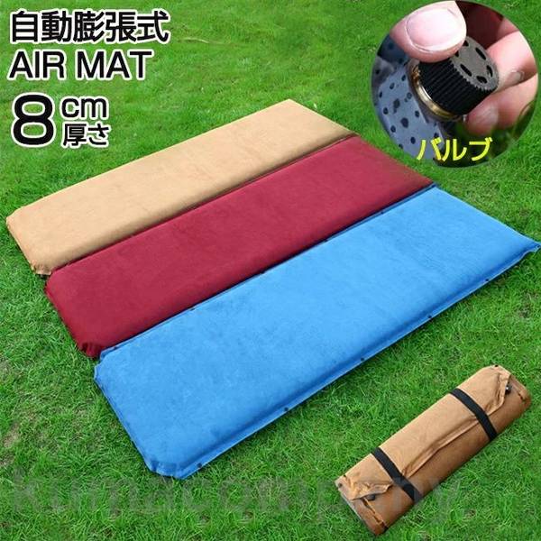 商品情報素材/材質スエード生地、PVC、ポリウレタンフォーム サイズ/寸法展開サイズ：190*66*8cm　収納サイズ：67×18×18cm その他商品説明カラー：ブルー、レッド、ベージュ商品：マット本体+専用袋重量：約2.92kg製造元：...