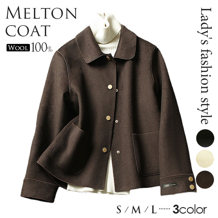 ▼　商　品　説　明　▼ 商品詳細 ウールショート コート 素材 ウール700 カラー 【ブラウン】【ベージュ】【ブラック】 伸縮性 なし 生地の厚み 普通 キーワード コート レディース/アウター レディース/アウター レディース 冬/アウ...