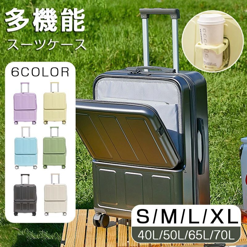 【商品仕様】 ●材質：PC素材（ボディー）+アルミ合金（キャリーバー）+エコポリエステル生地（内張り） 【商品説明】 ■常に持ち歩く用途を想定した「機能」と「守り」が集約された、「旅に欠かせないアイテム」と言えるスーツケースです☆ ■フロン...