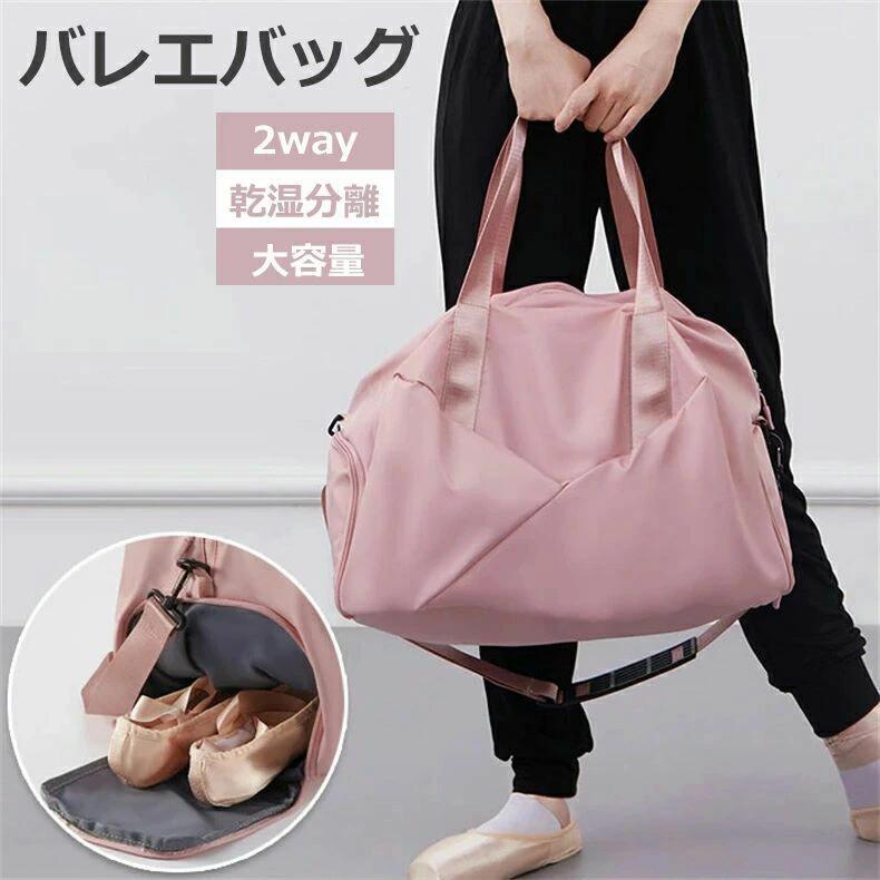 商品名 バレエバッグ レッスンバッグ 女の子 製品仕様 サイズ：450*250*290mm 商品のサイズには若干個体差がございます。ご了承くださいませ。 素材：オックスフォードクロス 容量：20-35L カラー ピンク 商品紹介 ・取り外し...
