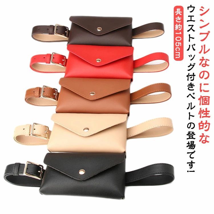 マット感のある合成皮革を使用しています。ポーチはスナップボタン式で使いやすい。ベルトも調整できます。コンパクトでおしゃれなサイズ感なので、必要最低限のものを持ち歩くのにピッタリ！小ぶりながらも存在感があり、カジュアルコーデと相性抜群なアイテ...